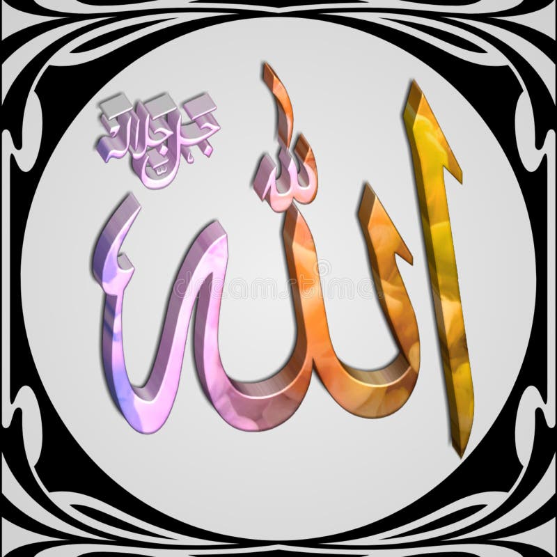 Name of ALLAH Calligraphy Design, Stock Illustration - Illustration of ...