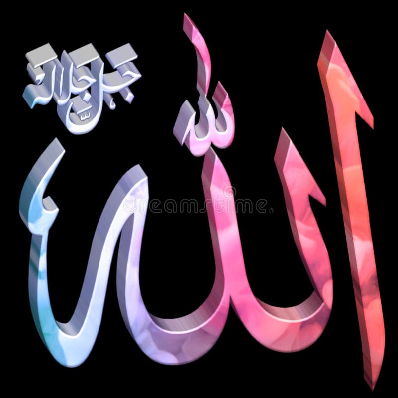 Name of Allah Arabic Islamic Calligraphy Art Stock Illustration ...