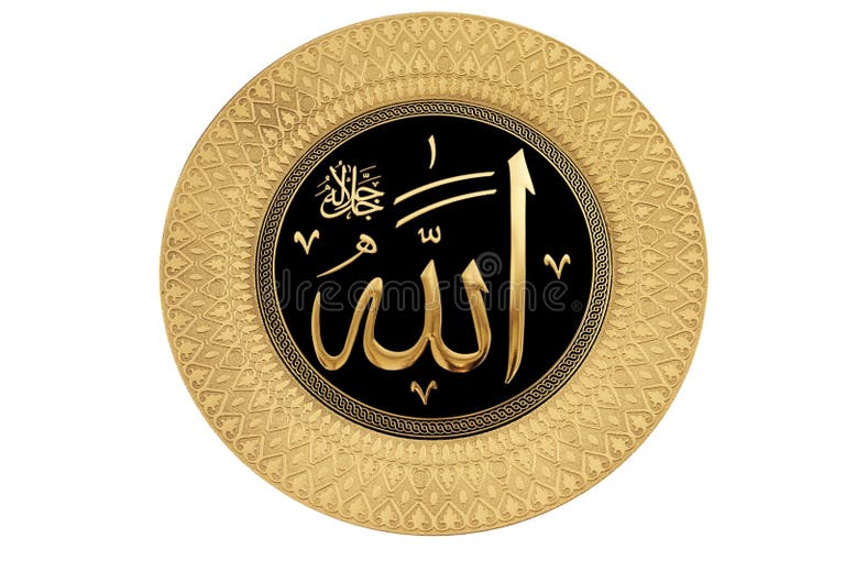 Name of Allah ( God) stock image. Image of bench, style - 34854439