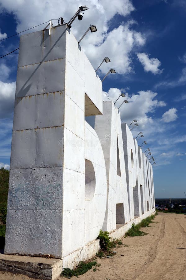 The Name of the City of Barnaul on the River Ob. Stock Image - Image of ...
