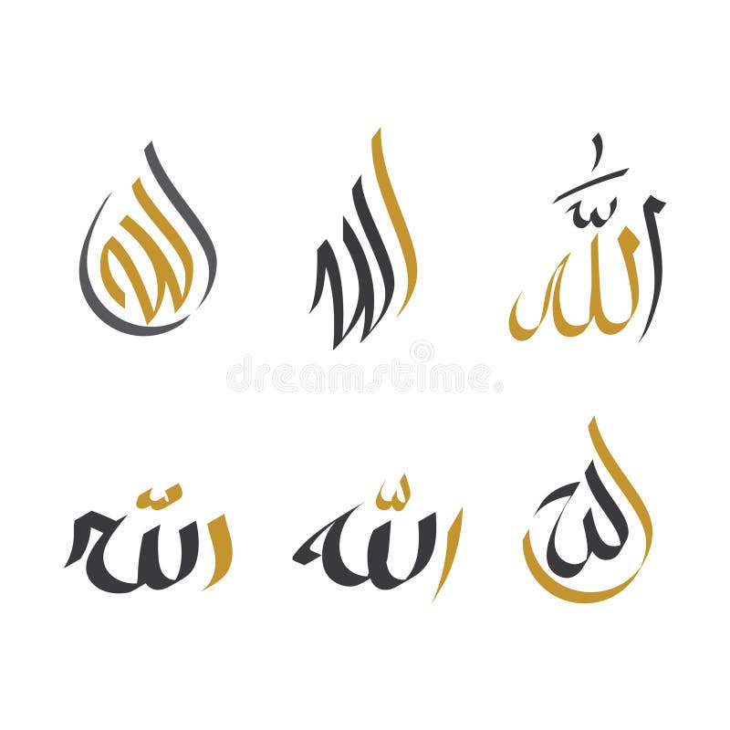 Name of God Allah Calligraphy Stock Vector - Illustration of idea ...