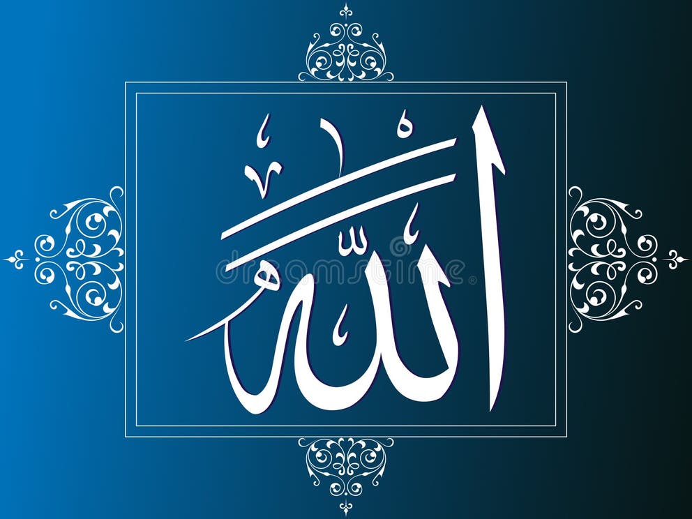 Arabic Calligraphy Islamic Name Vector Stock Illustrations – 1,862 ...