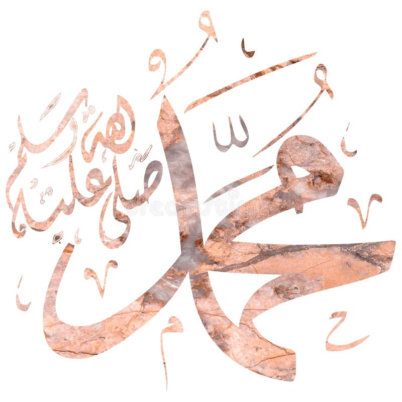 Allah Muhammad Name Islamic Calligraphy. Stock Vector - Illustration of ...