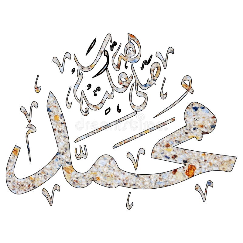 Allah Muhammad Name Islamic Calligraphy. Stock Vector - Illustration of ...