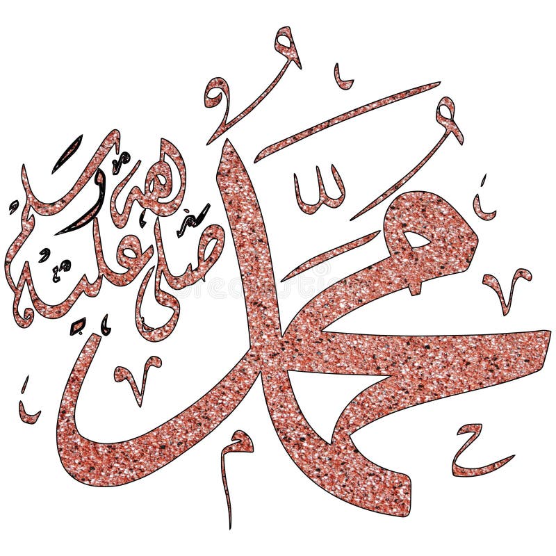 Name of the Prophet Muhammad Stock Illustration - Illustration of peace ...