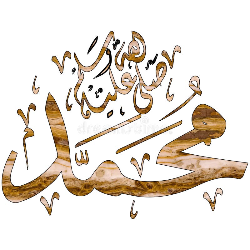Name of the Prophet Muhammad Stock Illustration - Illustration of ...