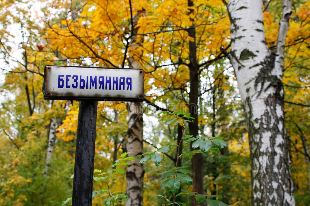 Nameless Tower trail stock photo. Image of mark, signboard - 6635530