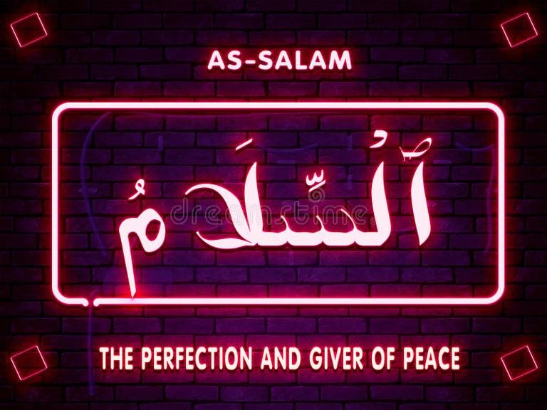 99 Names of Allah, Arabic Name of Allah.al Aslam Stock Illustration ...
