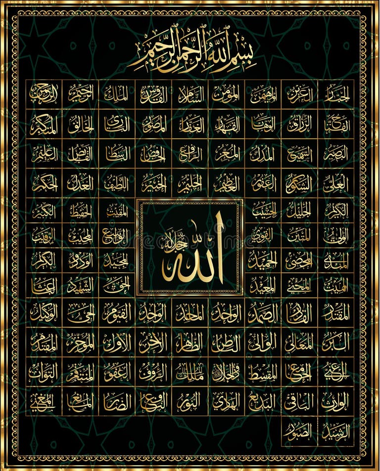 99 Names Allah Islamic Calligraphy Stock Illustrations – 1,848 99 Names ...