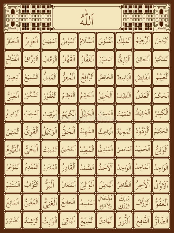99 Names of Allah stock vector. Illustration of brownish - 47956613