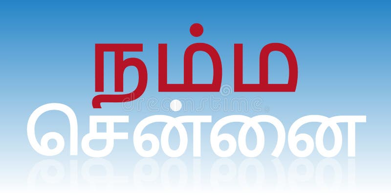 Tamil Logo Stock Illustrations – 120 Tamil Logo Stock Illustrations ...