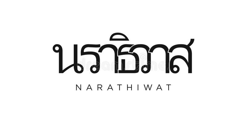 Narathiwat in the Thailand Emblem. the Design Features a Geometric ...