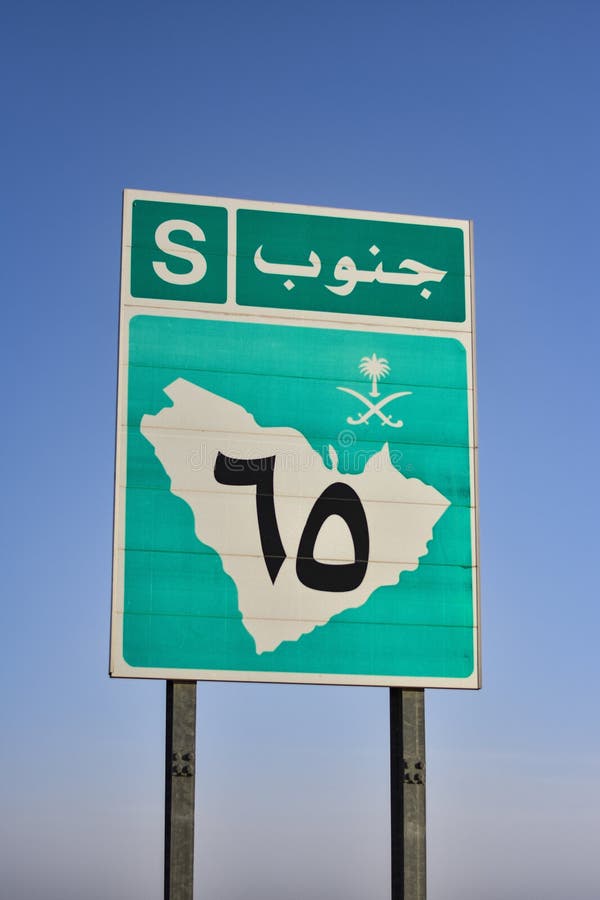 Saudi Arabia Written Stock Photos - Free & Royalty-Free Stock Photos ...