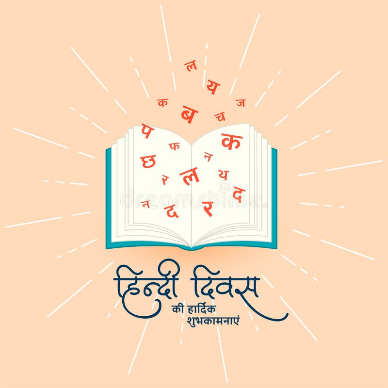 National Hindi Diwas Card with Open Book and Flying Hindi Letters Stock ...