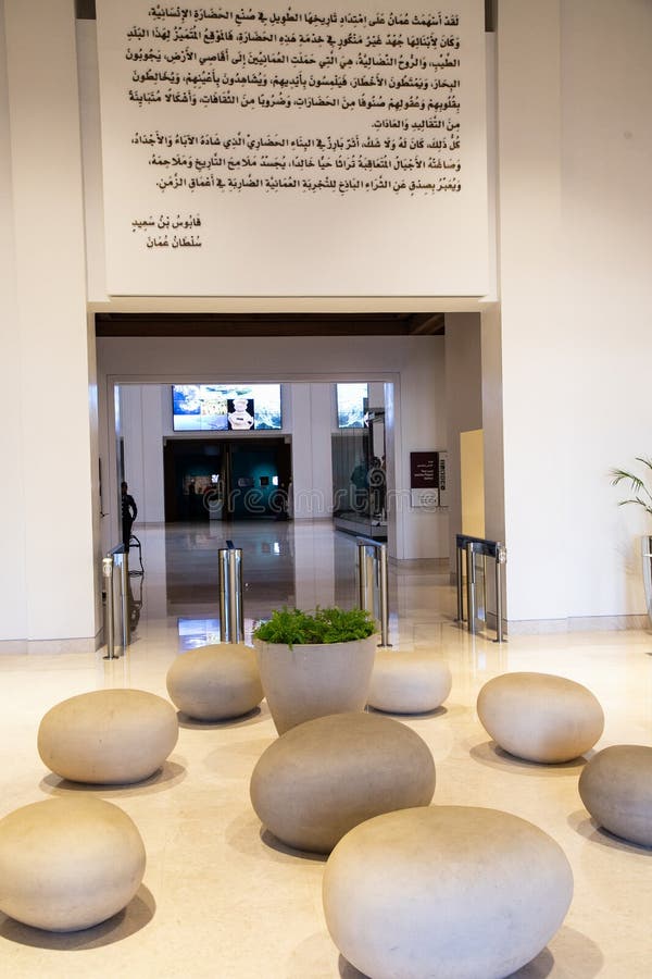 National Museum Muscat, Oman Editorial Stock Image - Image of mascate ...