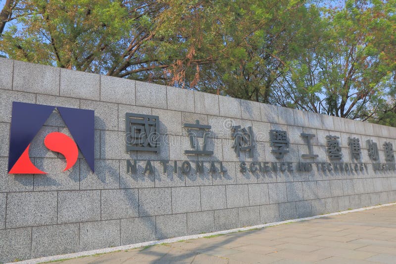 National Science and Technology Museum Kaohsiung Taiwan Editorial Stock ...