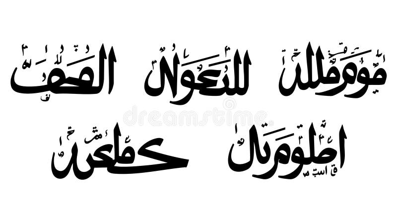 Silhouette Collection Set of Arabic Calligraphy Illustration Stock ...