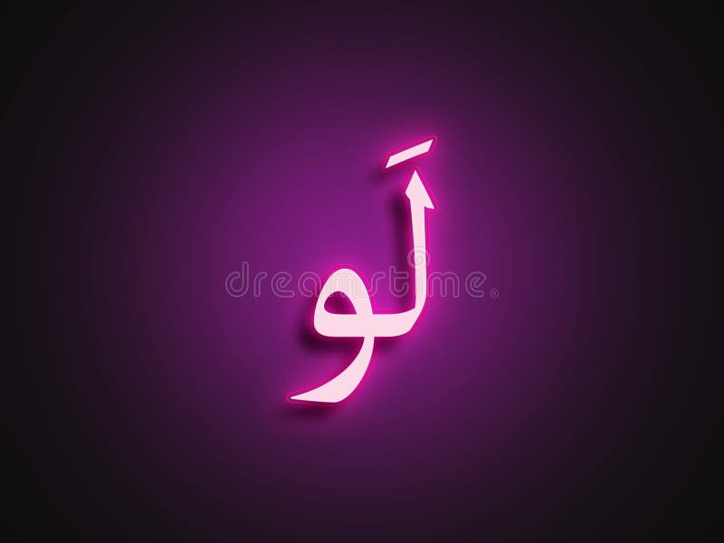 Pink Glowing Neon Light Text Effect of Hindi Name Lav in Arabic. Stock ...