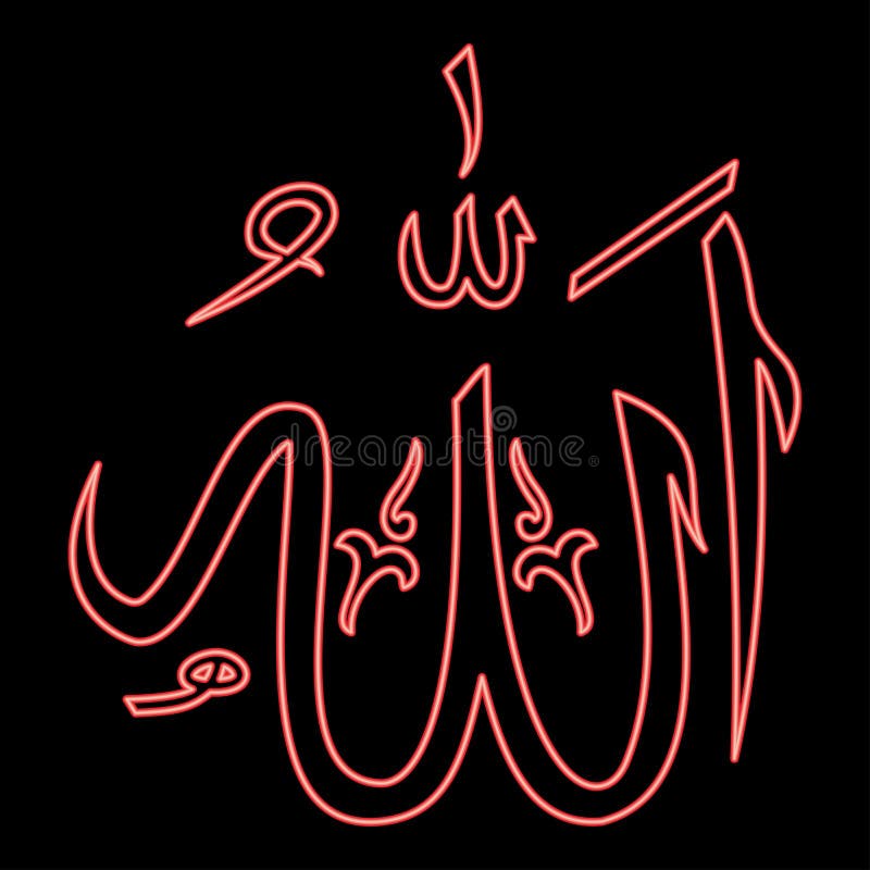 Neon Name of Allah Symbol Islam Arabic Script God Calligraphy of Allah ...