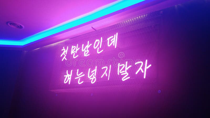 393 Korean Neon Sign Stock Photos - Free & Royalty-Free Stock Photos ...