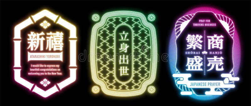 Neon signboard label set stock illustration. Illustration of asia ...