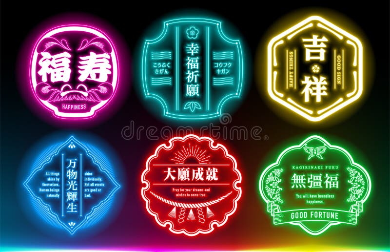 Neon signboard label set stock vector. Illustration of material - 262006054