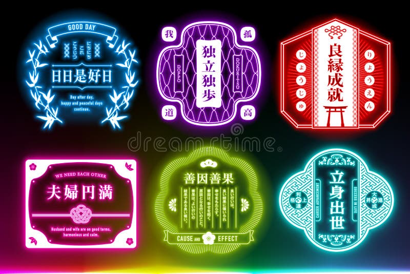 Neon signboard label set stock vector. Illustration of event - 262006167