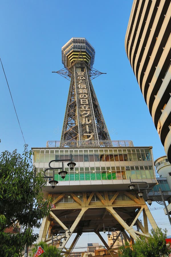 New word, Tennoji, osaka editorial photography. Image of destination ...