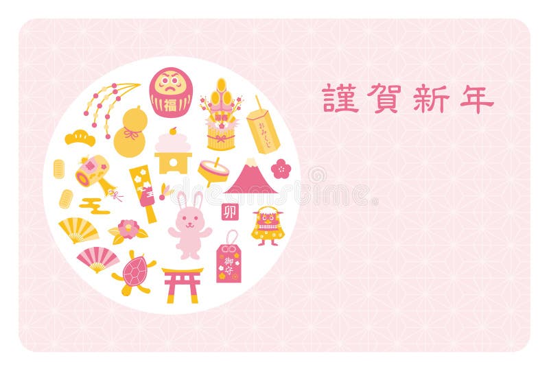 2023 New Year S Card Design Template Horizontal Year of the Rabbit ...
