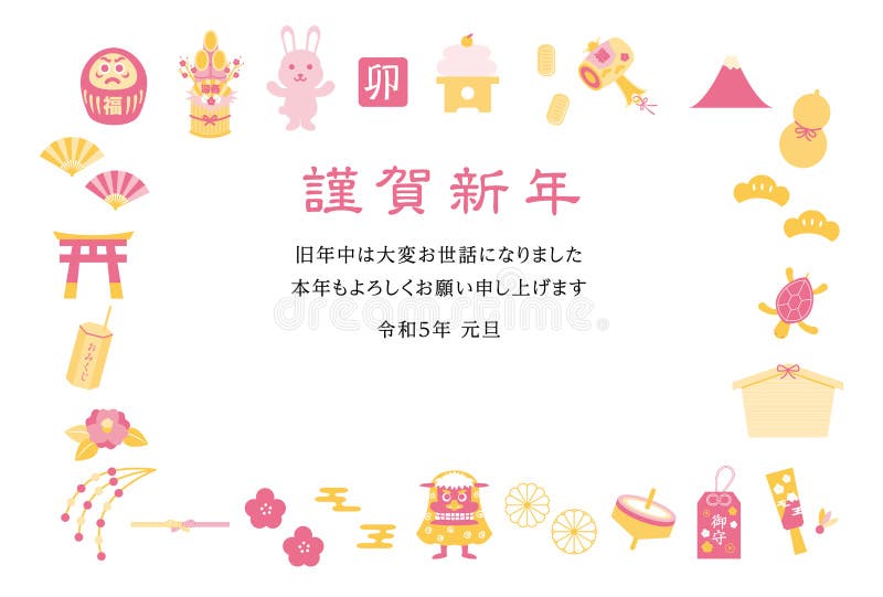 2023 New Year S Card Design Template Horizontal Year of the Rabbit ...