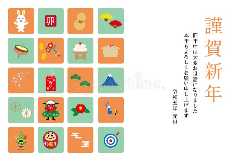 2023 New Year S Card Design Template Horizontal Year of the Rabbit ...