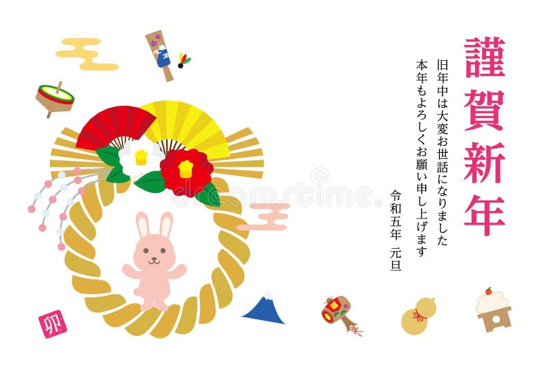 2023 New Year S Card Design Template Horizontal Year of the Rabbit ...
