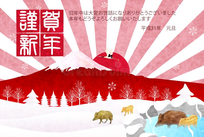 New Year`s Card of Wild Boar Stock Vector - Illustration of cards ...