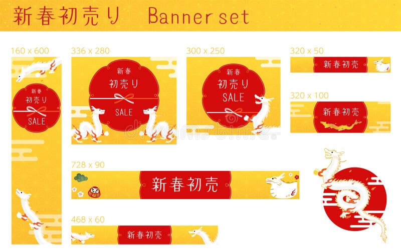New Year S First Banner Set for the Year of the Dragon 2024 Stock ...