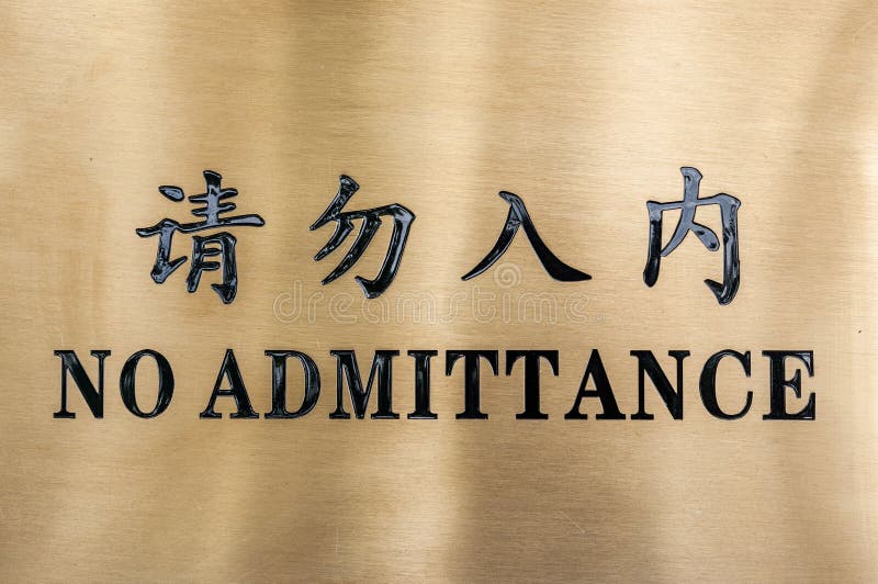 No Admittance Sign at English and Chinese Languages Stock Image - Image ...