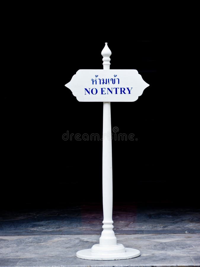 No entry stock image. Image of poster, wood, wooden, plate - 30356057