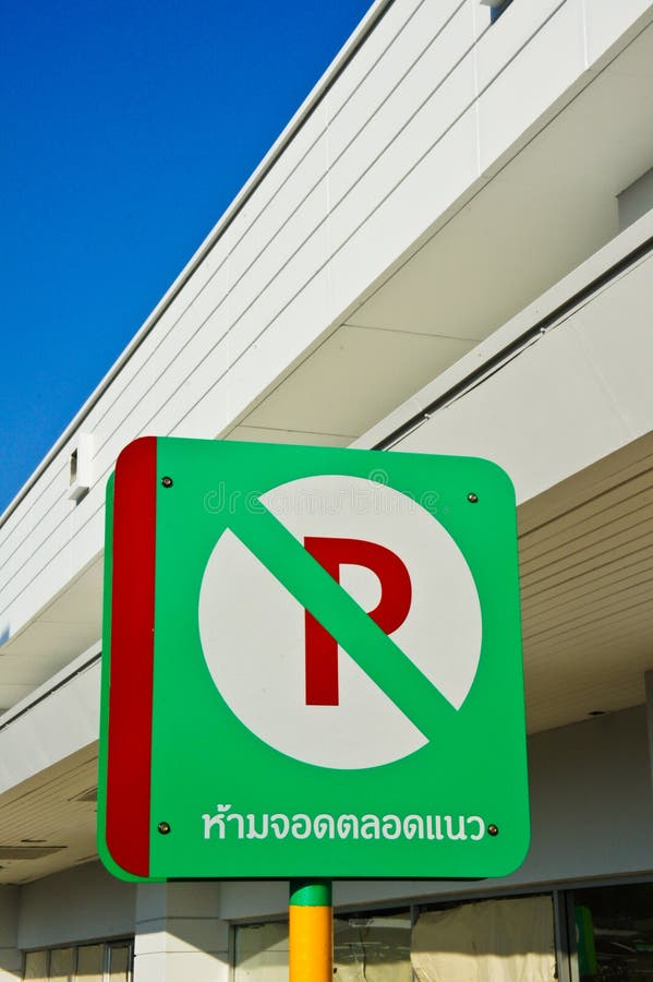 No parking sign stock image. Image of sign, restriction - 28289969