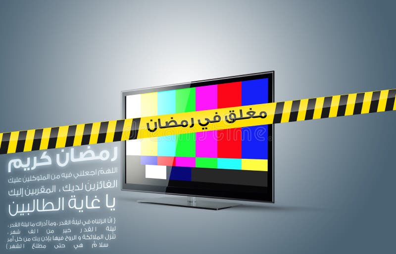 No Signal Sign during Holy Month Ramadan Stock Illustration ...