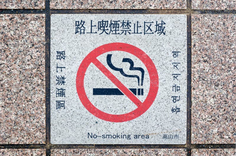 No smoking sign stock image. Image of sign, prohibited - 51904231