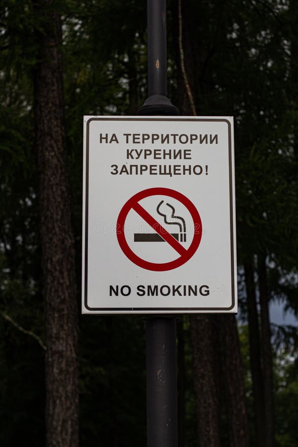 No smoking sign stock illustration. Illustration of silhouette - 209813819