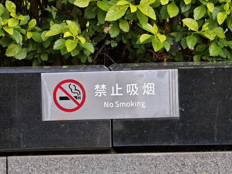 No Smoking Warning Sign, with Japanese Word Stock Photo - Image of word ...