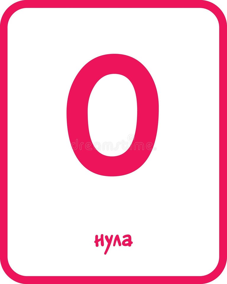 Bulgarian Flashcard Numbers Stock Illustrations – 111 Bulgarian ...