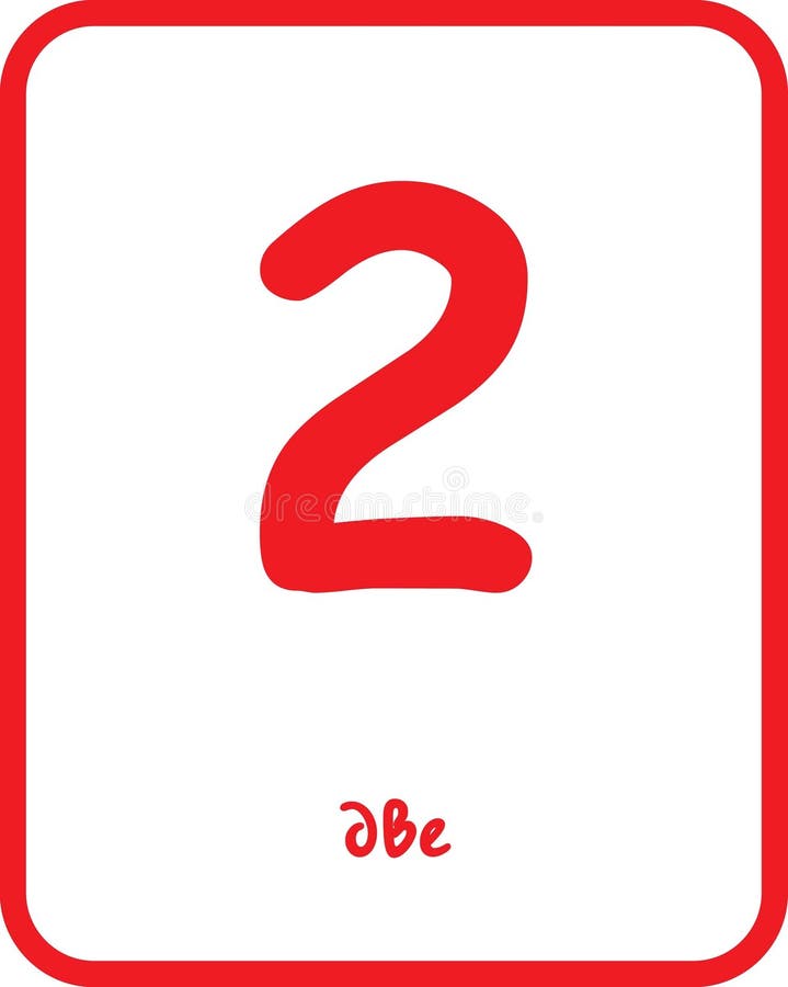 2 Bulgarian Flashcard Numbers for Kids Stock Illustration ...
