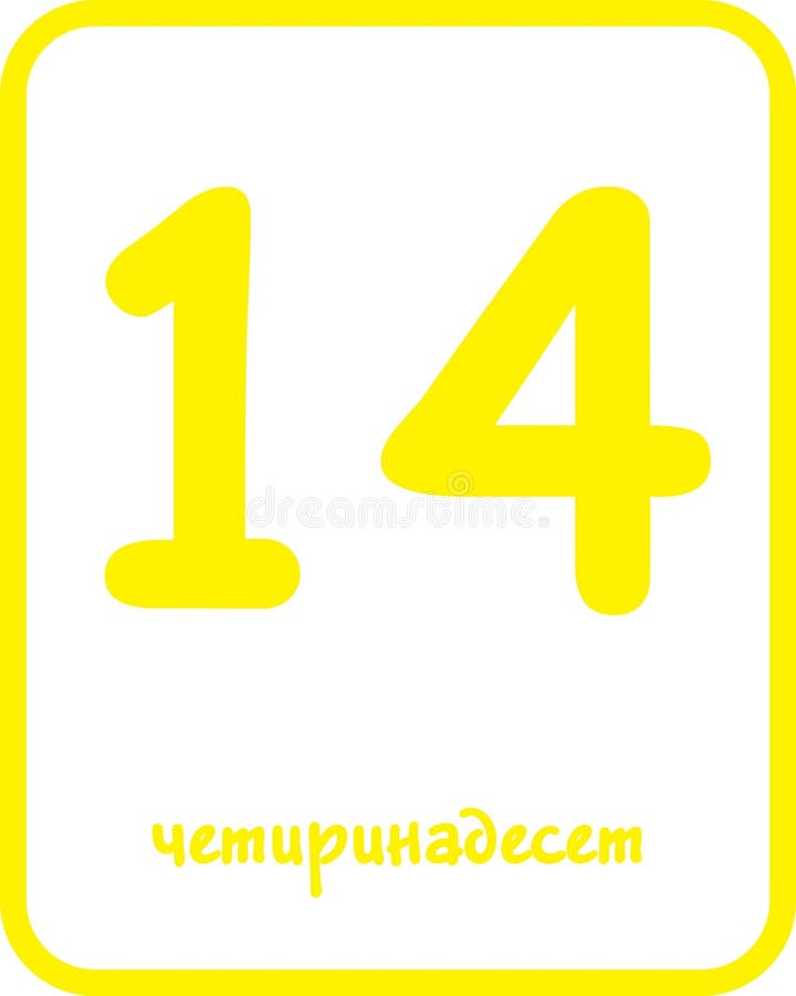 14 Bulgarian Flashcard Numbers for Kids Stock Illustration ...