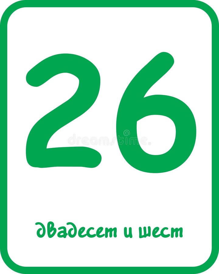 26 Bulgarian Flashcard Numbers for Kids Stock Illustration ...