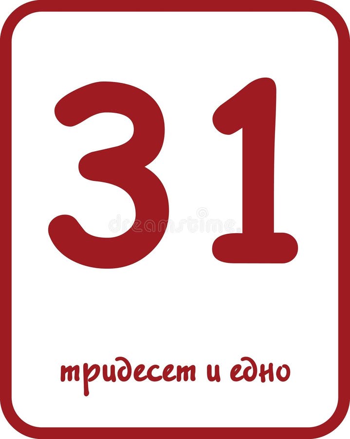 31 Bulgarian Flashcard Numbers for Kids Stock Illustration ...
