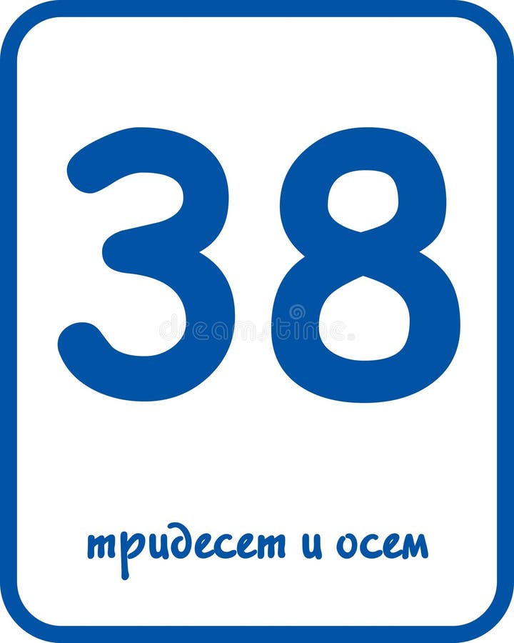 38 Bulgarian Flashcard Numbers for Kids Stock Illustration ...