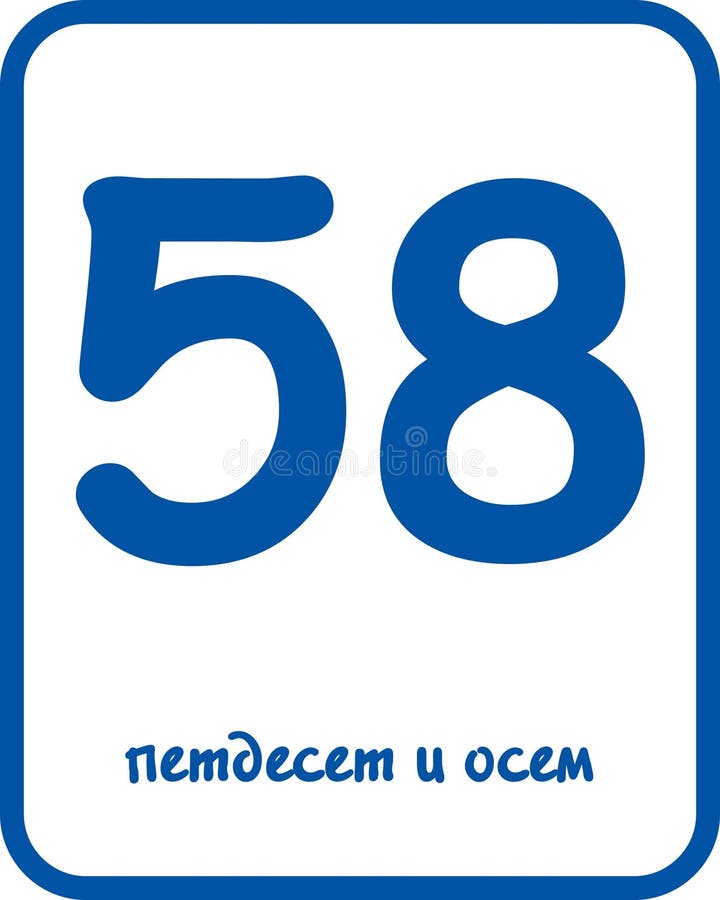58 Bulgarian Flashcard Numbers for Kids Stock Illustration ...