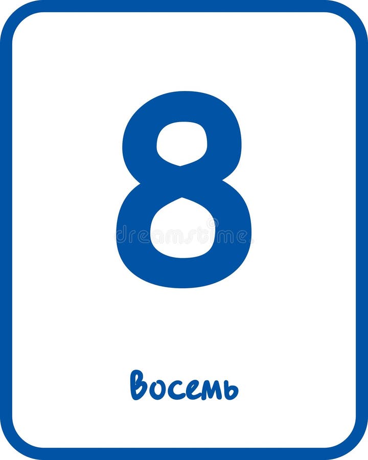 8 Russian Flashcard Numbers for Kids Stock Illustration - Illustration ...