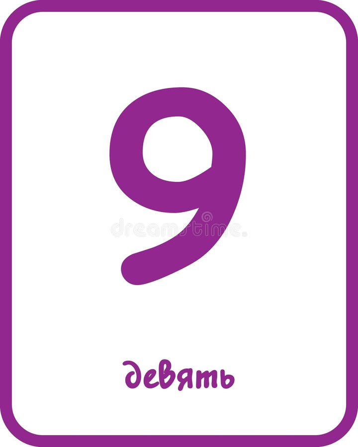 9 Russian Flashcard Numbers for Kids Stock Illustration - Illustration ...